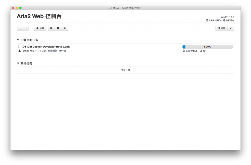 Mac专用下载神器aria2最新版 – 王掌柜